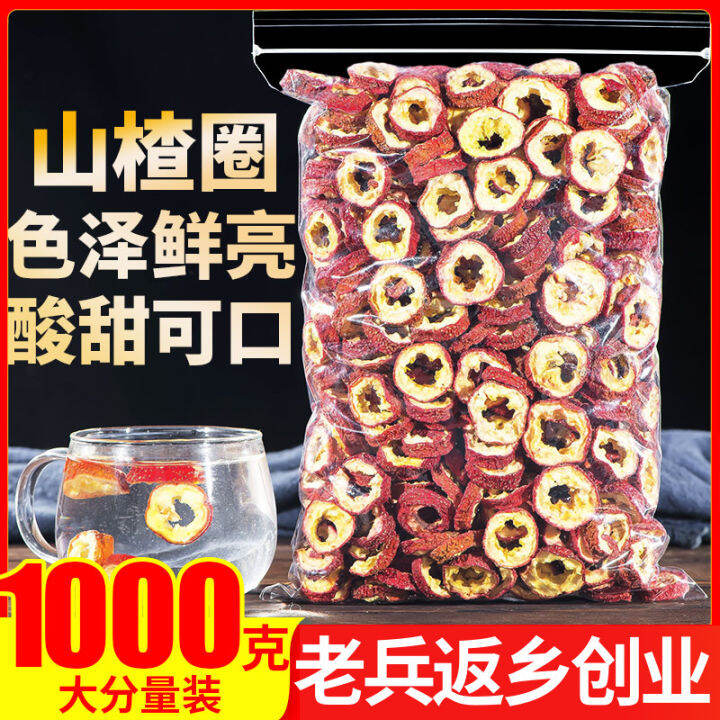 Non-Nuclear Dry Haw Flakes 1000G Non-Seed Make Tea New Small Package ...