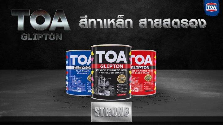ทีโอเอ สีน้ำมันทาเหล็กทาไม้ TOA F888 กลิปตั้น สีดำด้านขนาด3.7858ลิตร ...