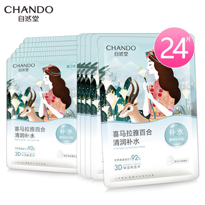 CHANDO Snow Lily Moisturizing Mask Moisturizing Counter Genuine ...