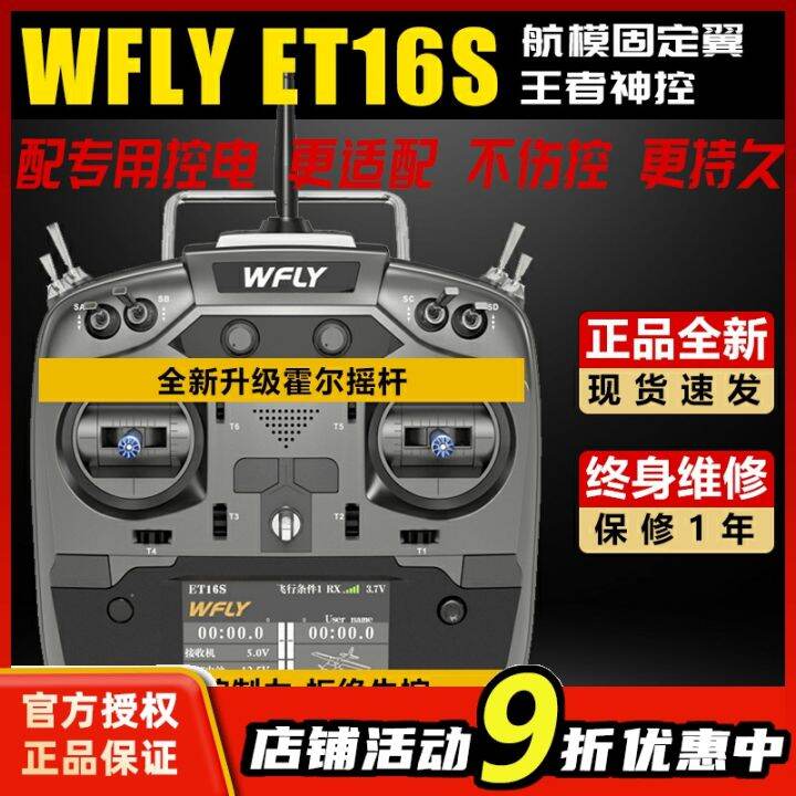 เครื่องรับสัญญาณความถี่สูงขนแกะสีดำปีกคงที่สำหรับโดรนข้ามเครื่องควบคุม ...