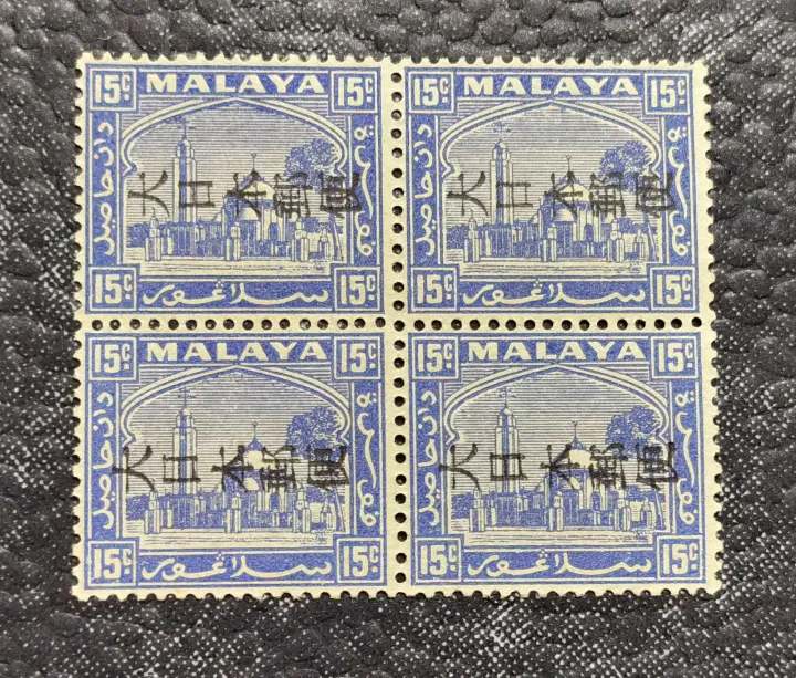 Malaya Japanese Occupation Stamps 15 Cent Malaya Selangor 1943 Mint ...