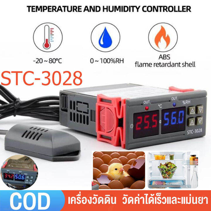 [จัดส่ง24ชม] จัดส่งจากกทม STC 3028 ควบคุมอุณหภูมิ และความชื้น 220V ...