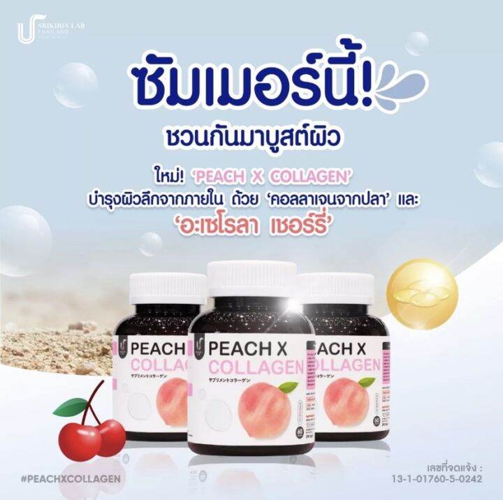 PEACH X COLLAGEN ORIGINAL FROM THAILAND 🇹🇭 | Lazada PH