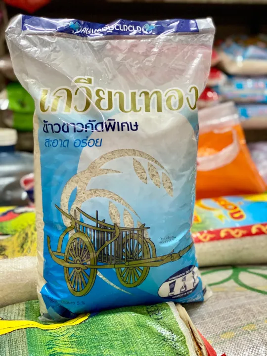 Beras siam cap basikal / kereta tolok | Lazada