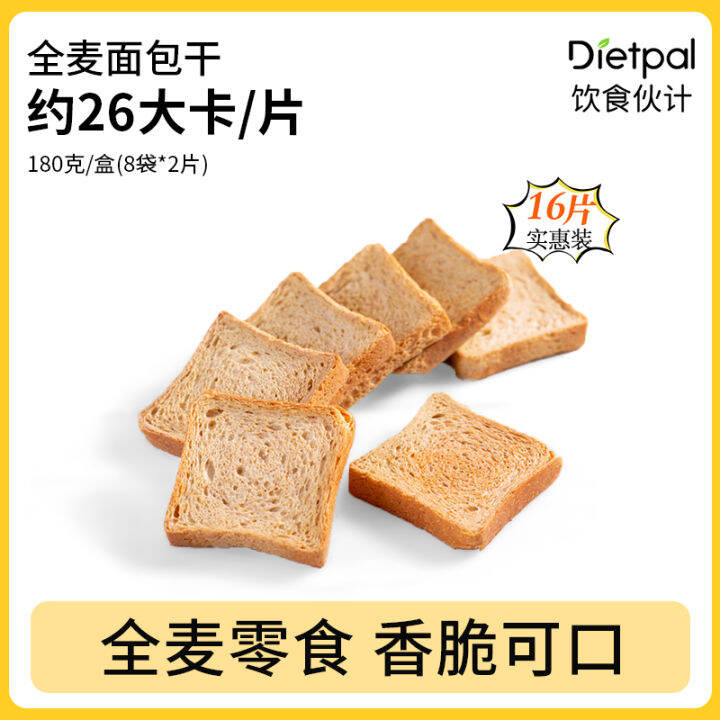 Diet Buddy Crispy Whole Wheat Bread Dry Sugar-Free Added Coarse Grain ...