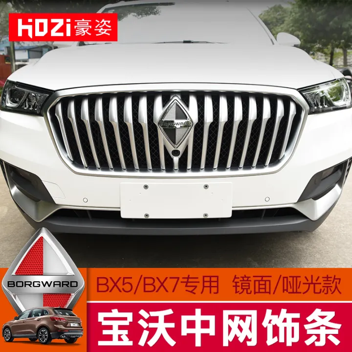 Baowo BX7แถบสำหรับตกแต่งกระจังหน้า BX5แถบสะท้อนแสงสำหรับตกแต่งกระจังหน้าแบบชุบด้วยไฟฟ้าแถบสะท้อน ...