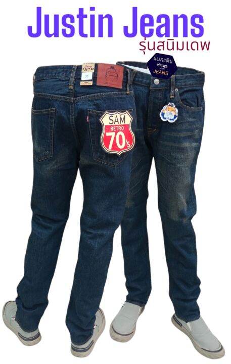 Justin (จัสติน)ของแท้100% กางเกงยีนส์Original สีสนิมเดพ ผ้าฟอกริมแดง ...