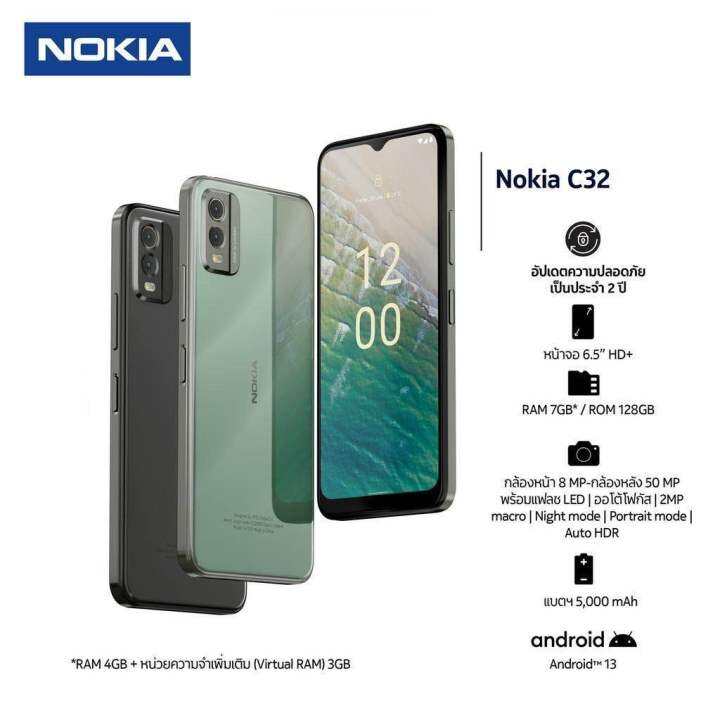 Nokia C32 (4/128GB) จอใหญ่ 6.5" กล้อง 8MP แบตฯ 5,000 mAh (เครื่องศูนย์ ...