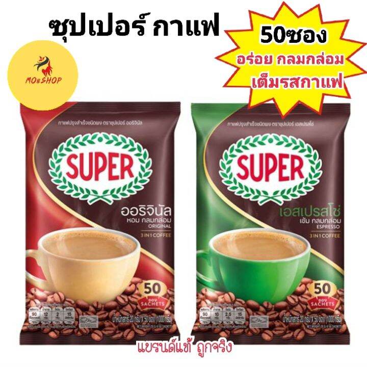 SUPER Instant Coffee 3in1 ซุปเปอร์กาแฟ 3 อิน 1 | Lazada.co.th