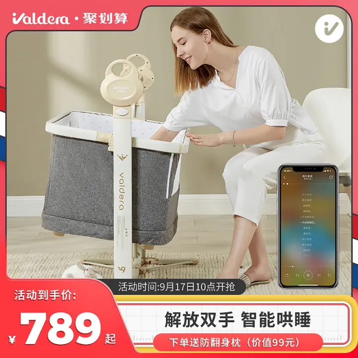 Valdera Baby Crib Portable Multifunctional Electric Bluetooth Cradle ...