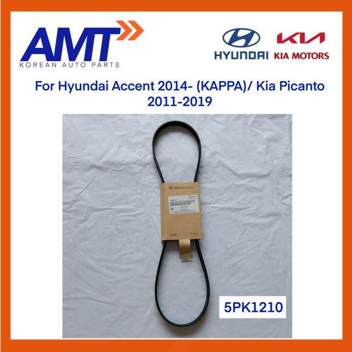 Fan Belt for Hyundai Accent 2014- (KAPPA)/ Kia Picanto 2011-2019 ...