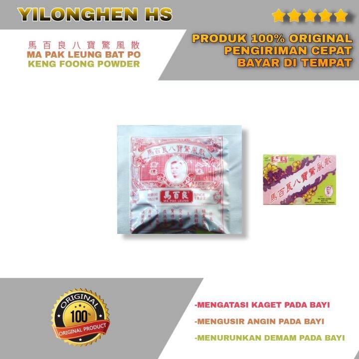 Ma Pak Leung Bat Po Keng Foong Powder Isi 1 Keng Fong Powder San Obat ...