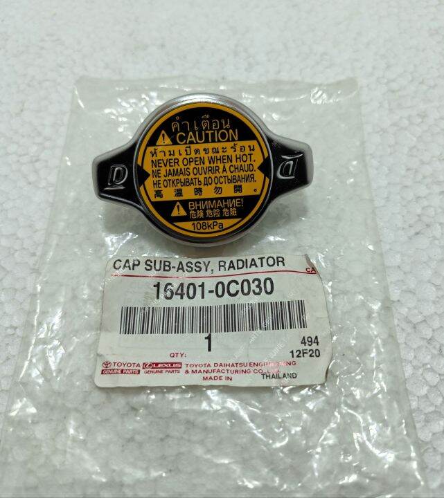 GENUINE TOYOTA TYPE B RADIATOR CAP 108KPA (16401-0C030) Genuine Parts | Lazada PH