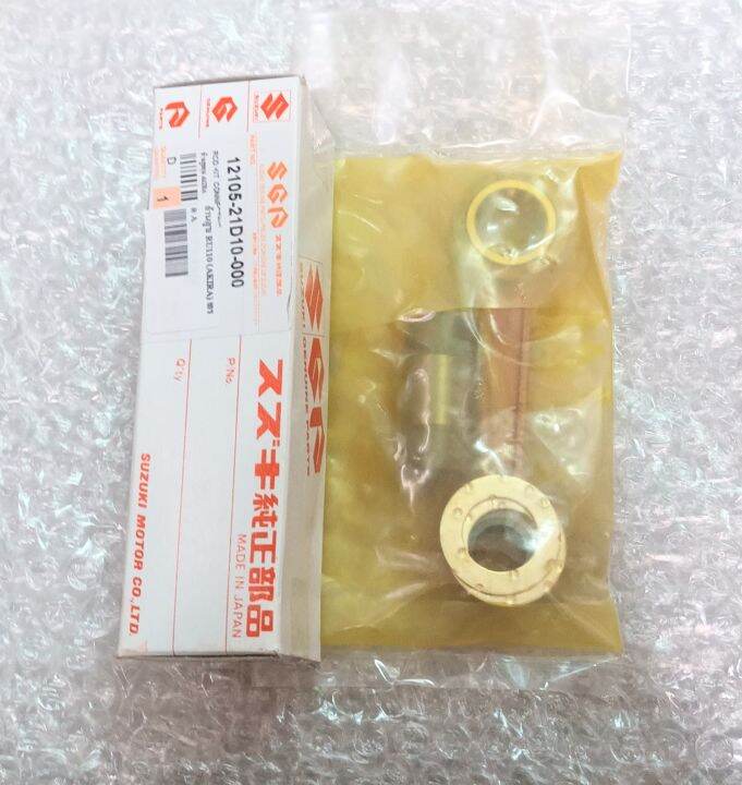 ก้านสูบชุด+พร้อมลูกปืนปลายก้าน Suzuki AKIRA, RU110, อากีร่า [เกรดA ...