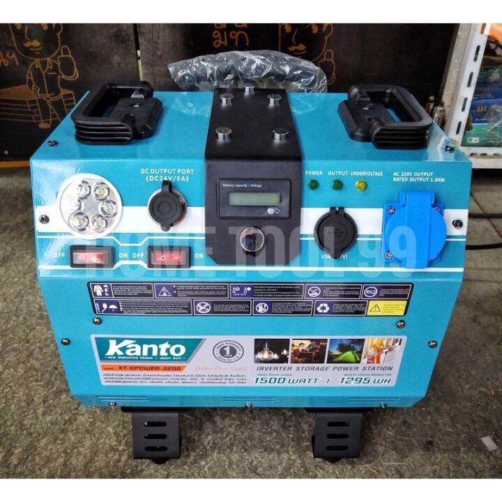 ‼️พร้อมส่ง KANTO เครื่องสำรองไฟ รุ่น KT-GPOWER-3200 1500วัตต์ เครื่องสำรองไฟ (ไม่ต้องเติมน้ำมัน ...