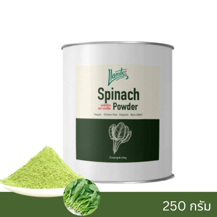Organic Spinach Powder ผงผักโขม ออร์แกนิค 100% ขนาด 250 กรัม | Lazada.co.th