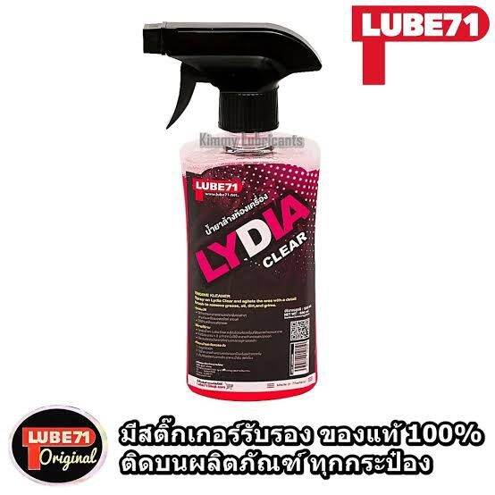 สเปย์ล้างเครื่อง คราบสกปรป ฝังแน่น Lube 71 Lydia spray ️ ️ ️🏁 | Lazada ...