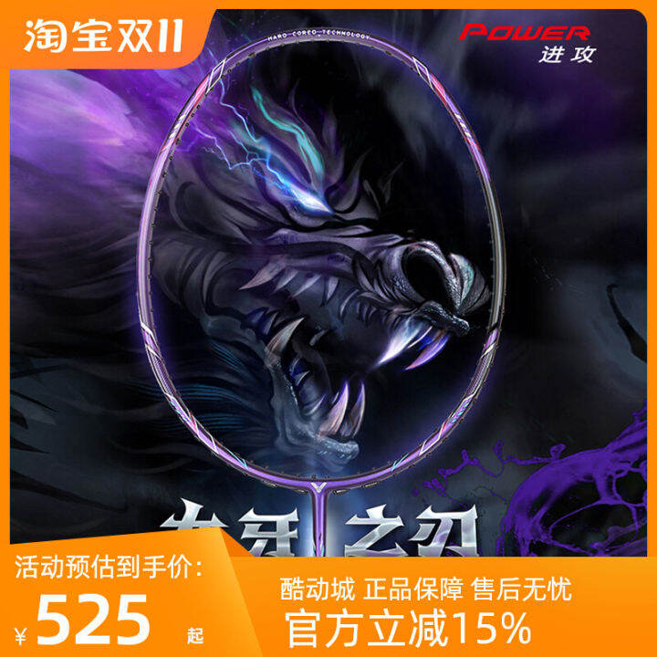 Genuine Goods Victor Victor Victory Badminton Racket TK-RYUGA Dragon ...