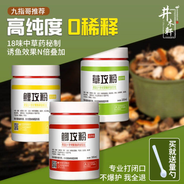 Crucian Carp Powder Powder Fishing Small Medicine Encyclopedia Main ...