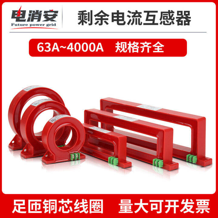 Electric Fire Monitoring Detector Leakage Sensor Residual Current Zero Sequence Transformer