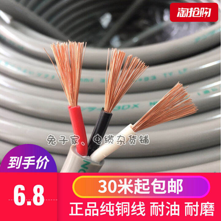 Special Offer Imported 3-Core 2 Square Power Cord Standard Wire 3-Core ...