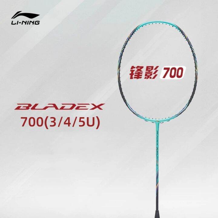 Li Ning BLADEX 700 (3U/4U/5U) Blue carbon fiber badminton rackets is suitable for professional ...