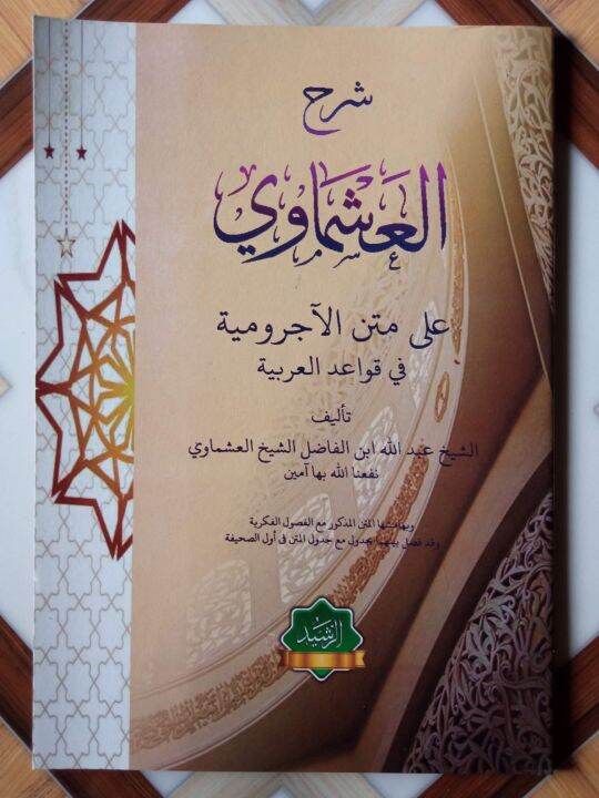 kitab asmawi - kitab al asmawi | Lazada Indonesia