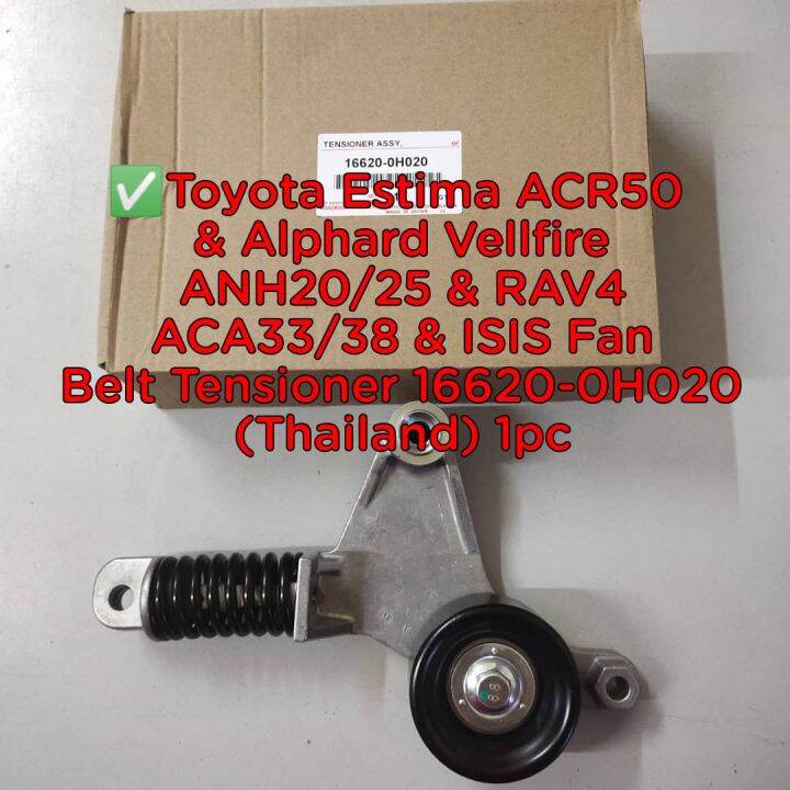 Toyota Estima ACR50 & Alphard Vellfire ANH20/25 & RAV4 ACA33/38 & ISIS Fan Belt Tensioner 16620 ...