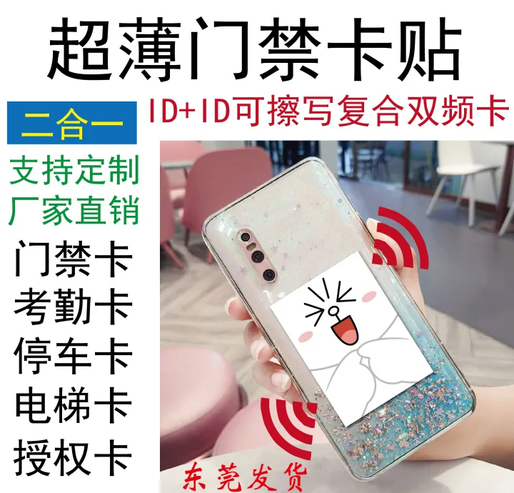 Creative Mobile Phone Ultra-Thin Access Control Elevator Attendance ...