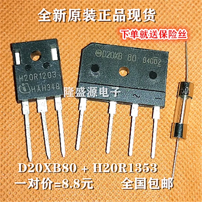 D20sb80 d20bb80 H20R1353 H20R1203เตาแม่เหล็กไฟฟ้าสะพานไหลที่ใช้กัน ...