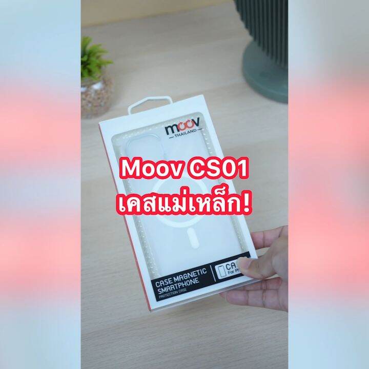 [แพ็คส่งเร็ว1วัน] Moov CS01 Magnetic Case เคสแม่เหล็ก MagCharge Phone 12 / 12 Pro / 12 Pro max ...