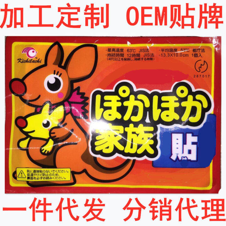 Kangaroo Heating Pad Warmer Pad Heating Pad Self-Heating Motherwort ...