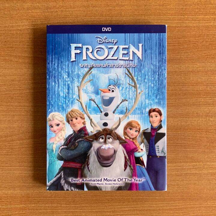 DVD : Frozen (2013) ผจญภัยแดนคำสาปราชินีหิมะ [มือ 2 ปกสวม] Disney ...