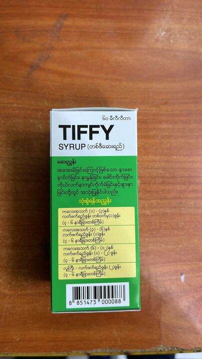 TIFFY SYRUP BIG 60 ml | Lazada