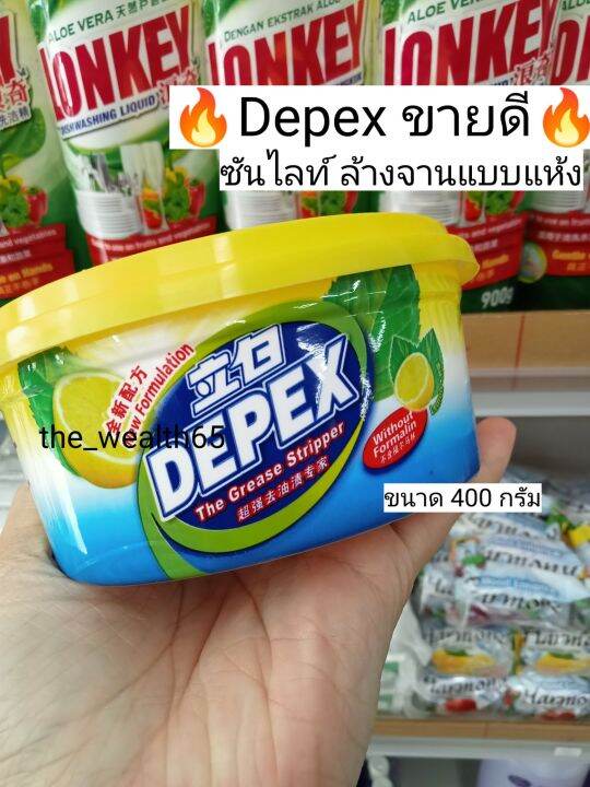 🔥 Depex ซันไลท์ล้างจานดีแพ็กซ์ ⏩แบบแห้ง ขนาด 400 กรัม ขายดี ซันไลล้าง ...