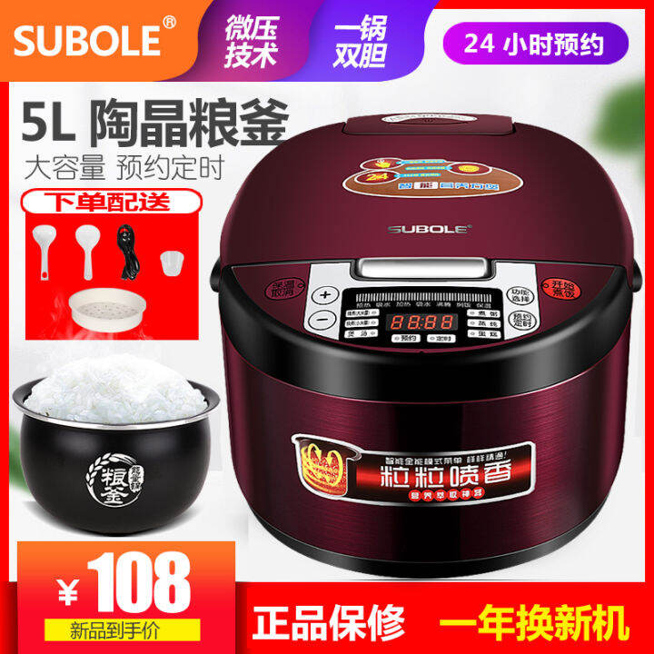 หม้อหุงข้าวแบบใหม่6ลิตรใช้ในบ้านความจุขนาดใหญ่อัจฉริยะมัลติฟังก์ชั่นหม้อหุงข้าว5l4l จองล่วงหน้า3 ...