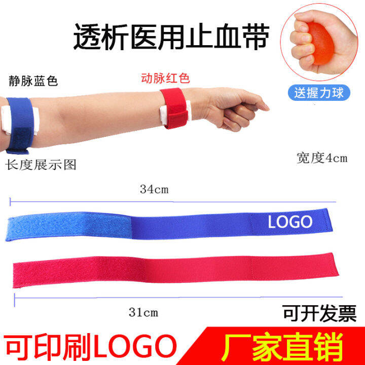 Shenyou Hemodialysis Tourniquet Hemodialysis Bandage Pulse Pressing ...