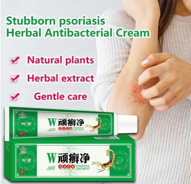 HeeHaa Herbal Psoriasis Antibacterial Cream Gentle Plant Extracts ...
