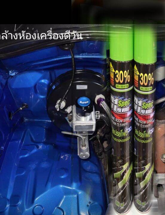 surface engine surface ล้างห้องเครื่อง D1และ DTR Getsun ห้องเครื่อเงาแว๊ป จำนวน 1กระป๋อง กดเลือก ...