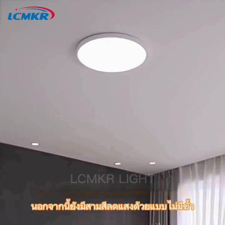 LCMKR LED โคมไฟเพดานบางเฉียบ 24W28W38W48W แอพมือถือและความสว่างของรีโมทคอนโทรลปรับได้ โคมไฟติด ...