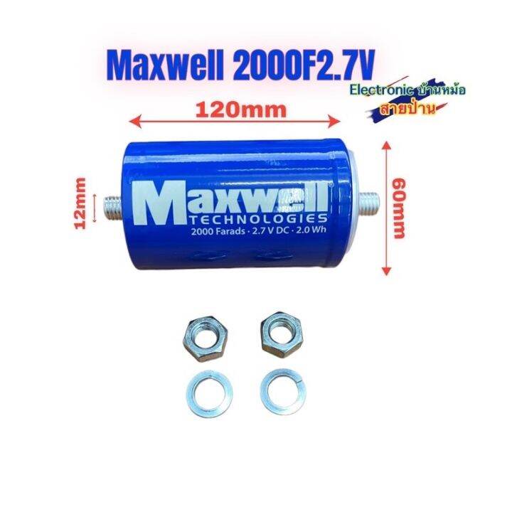 Maxwell 2000F 2.7V ซูปเปอร์คาปาซิเตอร์ สินค้าของใหม่ แท้100% พร้อมจัดส่งสินค้าทุกวัน | Lazada.co.th