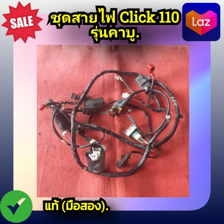 ชุดสายไฟ,คอยไฟ,แผงชาร์ตไฟ Honda Click 110 รุ่นคาบู | Lazada.co.th