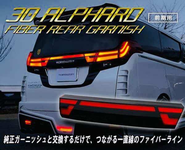 Toyota Alphard AGH30 GGH30 2015 - 2017 Dynamic Rear Centre Garnish ...