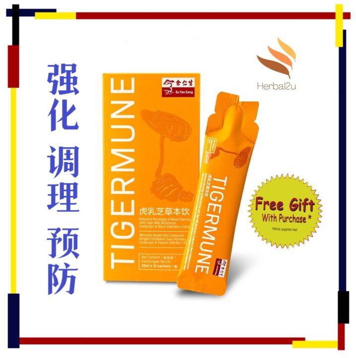 Eu Yan Sang TigerMune 10sachets X 20ml Tiger Milk Mushroom eu-yan-sang-tigermune-10sachets-x-20ml-tiger-milk-mushroom