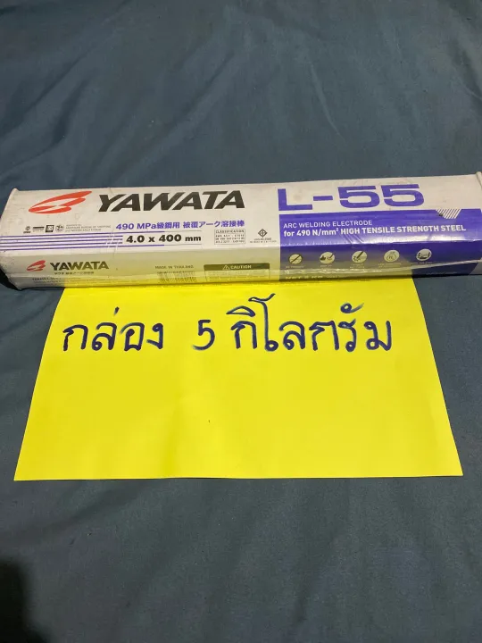 ลวดเชื่อมYAWATA L55 4.0*400 mm กล่อง 5 Kg | Lazada.co.th