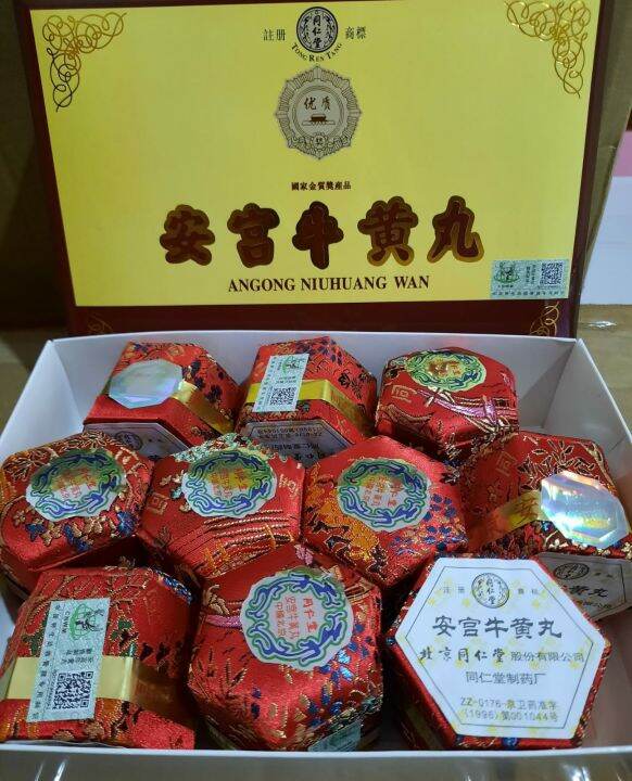 1box angong niuhuang wan / ang kong yen / angkongyen 1box 10pc | Lazada ...