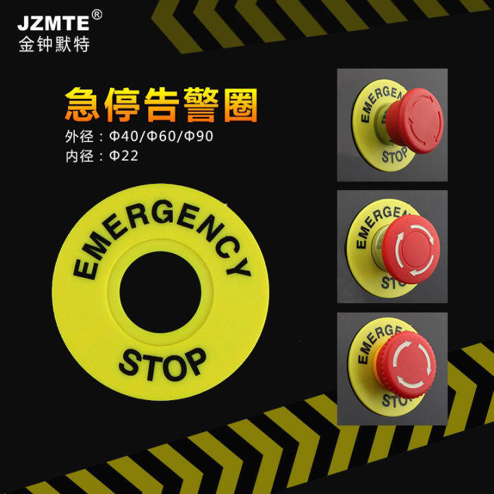 Emergency Stop Button Sign Yellow Sign Warning Ring Emergency Stop ...