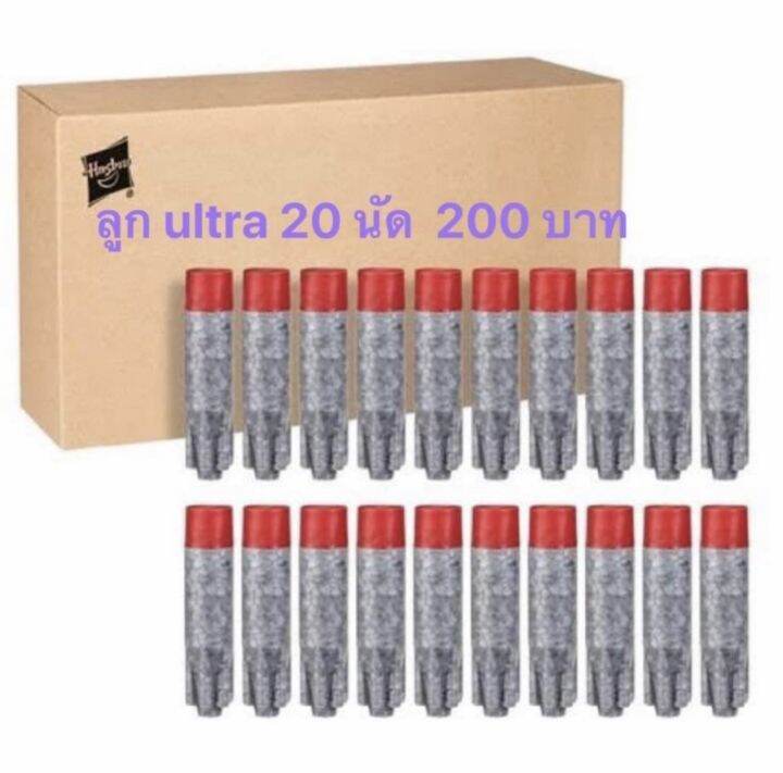 กระสุน ปืนnerf ultra bullet 20 นัด | Lazada.co.th