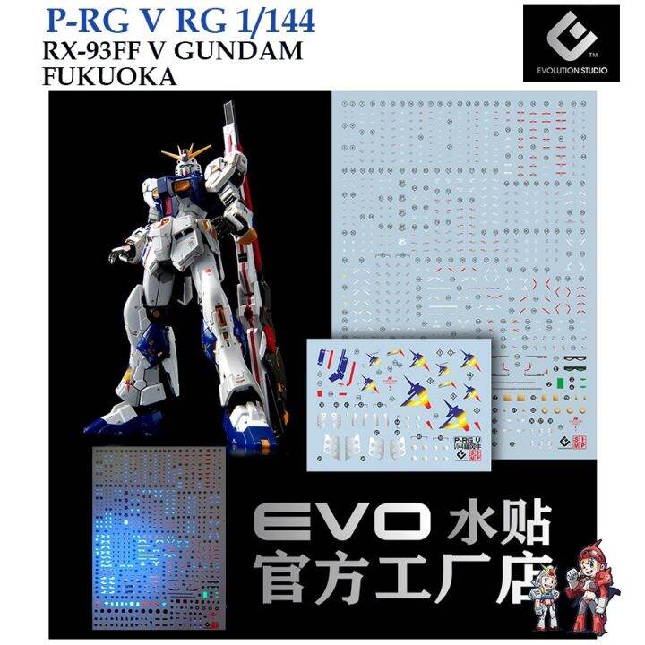 ดีคอลน้ำ [Evo] P-RGV RX-93FF V GUNDAM FUKUOKA RG 1/144 WATER DECAL ...