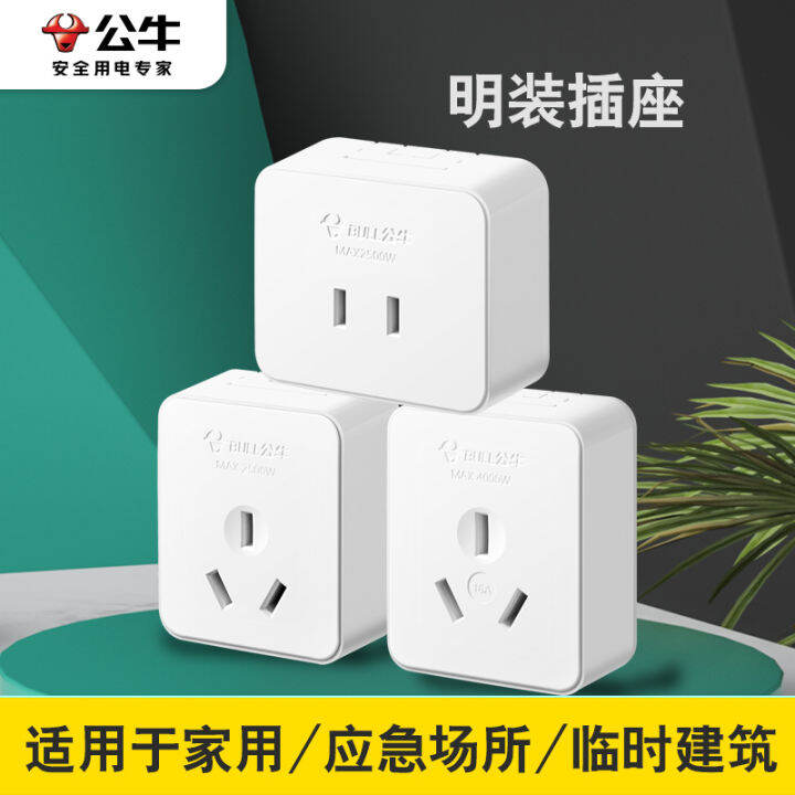 Bull Plug Two-Leg 2-Hole Fiberglass Plug Row High Power 16A Five-Hole ...